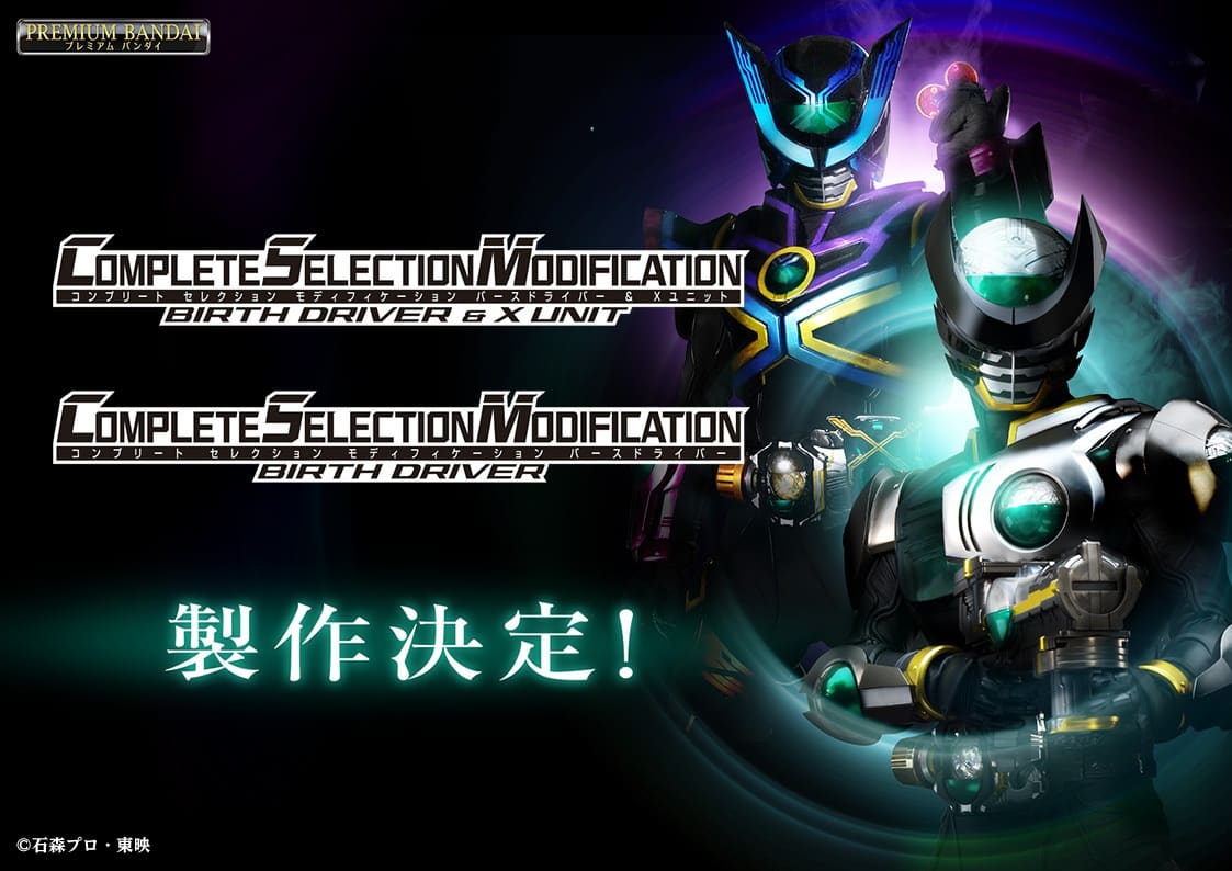 Kamen Rider Birth CSM Belt Announced